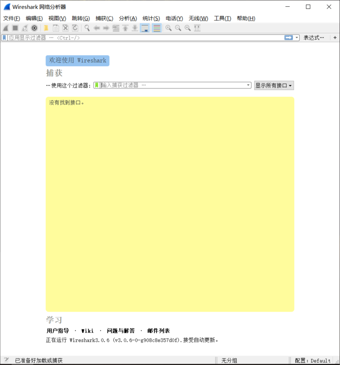 计算机网络实验以太网帧分析计算机网络原理实验使用网络协议分析仪wireshark Csdn博客