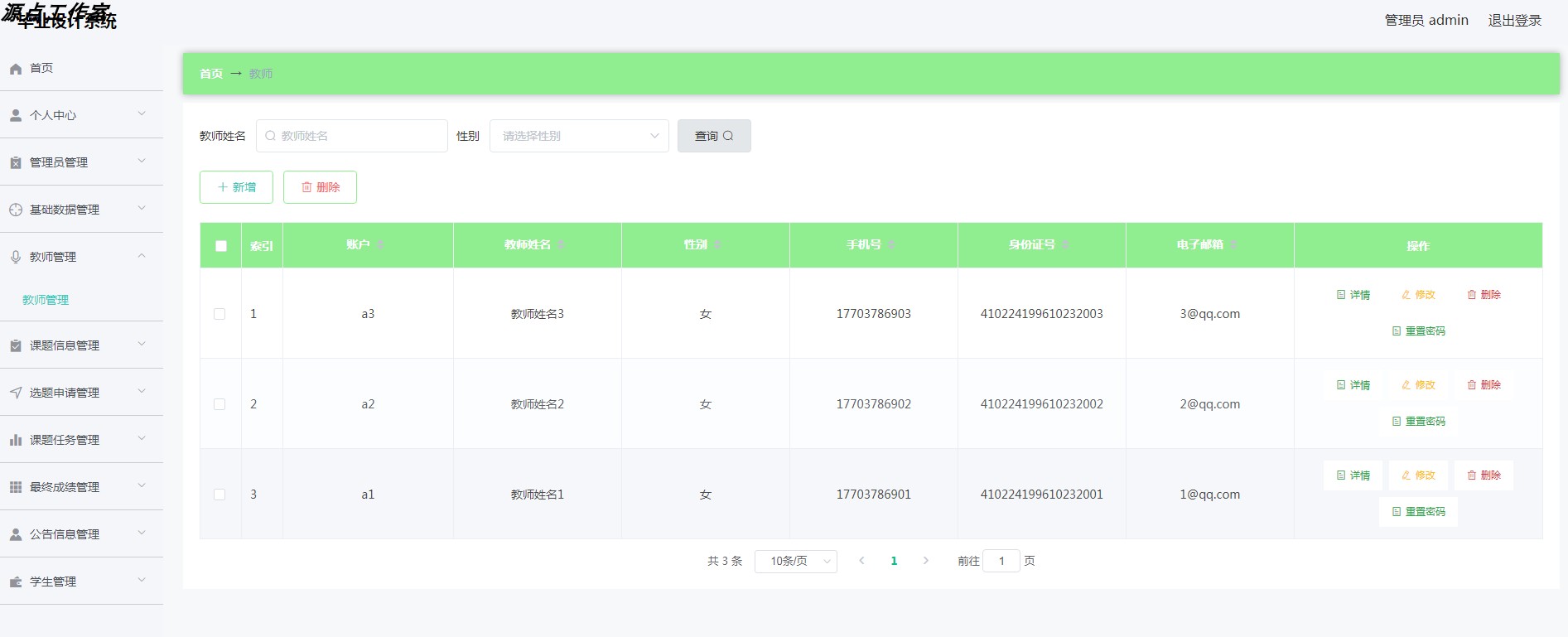 Java/VUE/Springboot/毕业设计系统/MySQL/源码/Eclipse/Idea-CSDN博客