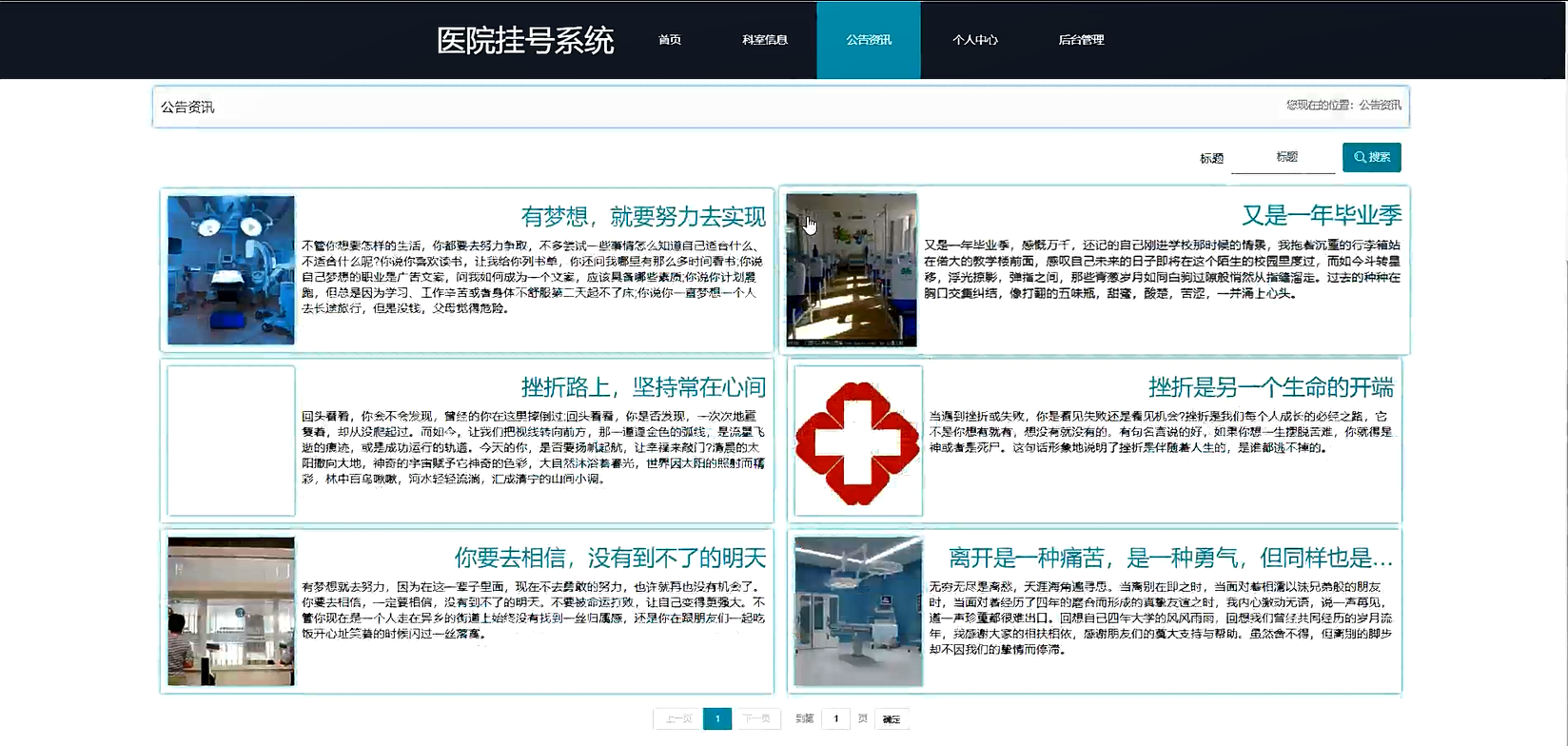 计算机专业毕业设计基于python实现的医院挂号系统医生基于python的医院体检挂号系统的设计与实现 Csdn博客 4331