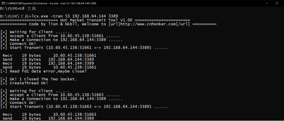 传输层隧道通信-lcx_lcx隧道建立-CSDN博客