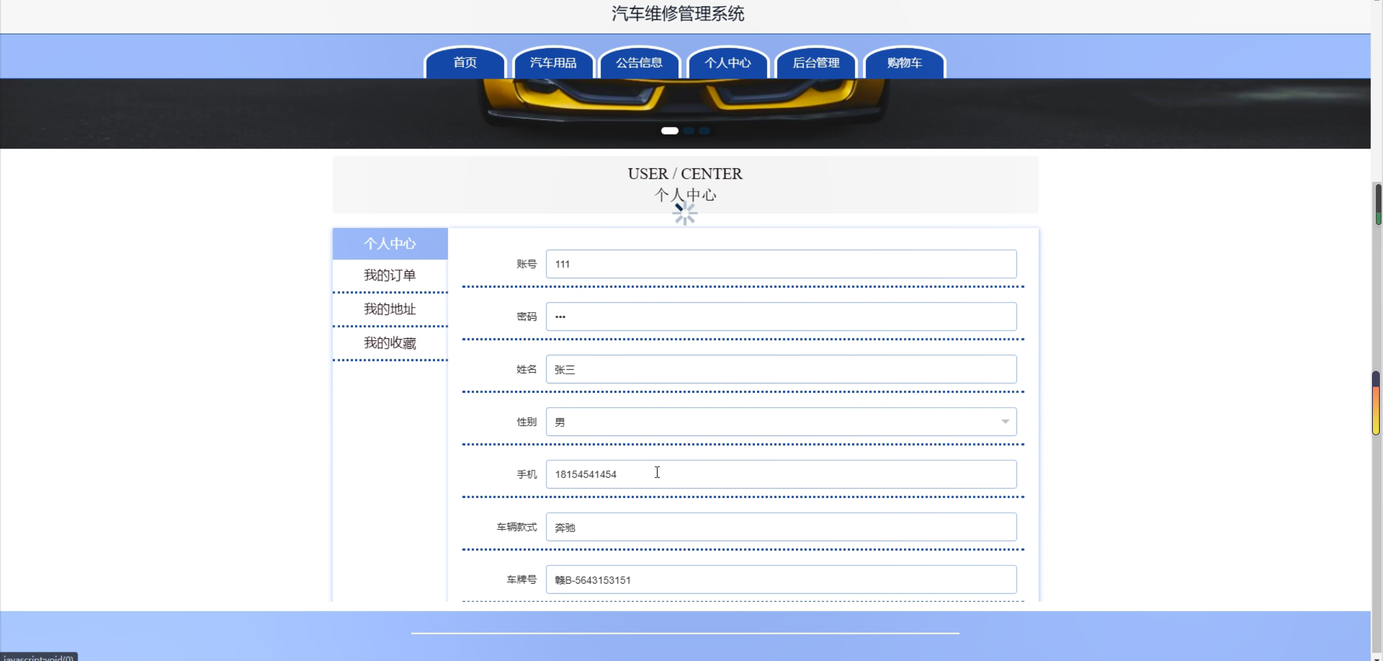 Jspssm计算机毕业设计汽车维修管理系统nh213【源码、数据库、lw、部署】 Csdn博客