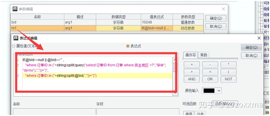 Sql Where 动态条件报表工具中动态参数的灵活运用 Csdn博客 2799