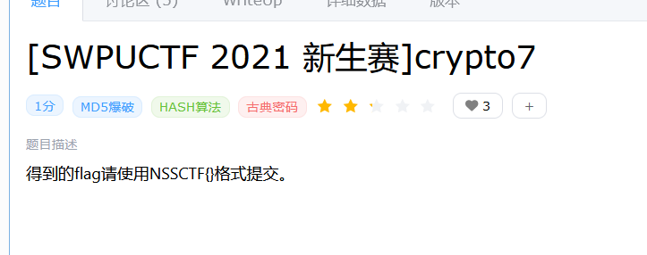 [SWPUCTF 2021 新生赛]全解析（密码篇）_[swpuctf 2021 新生赛]crypto1-CSDN博客
