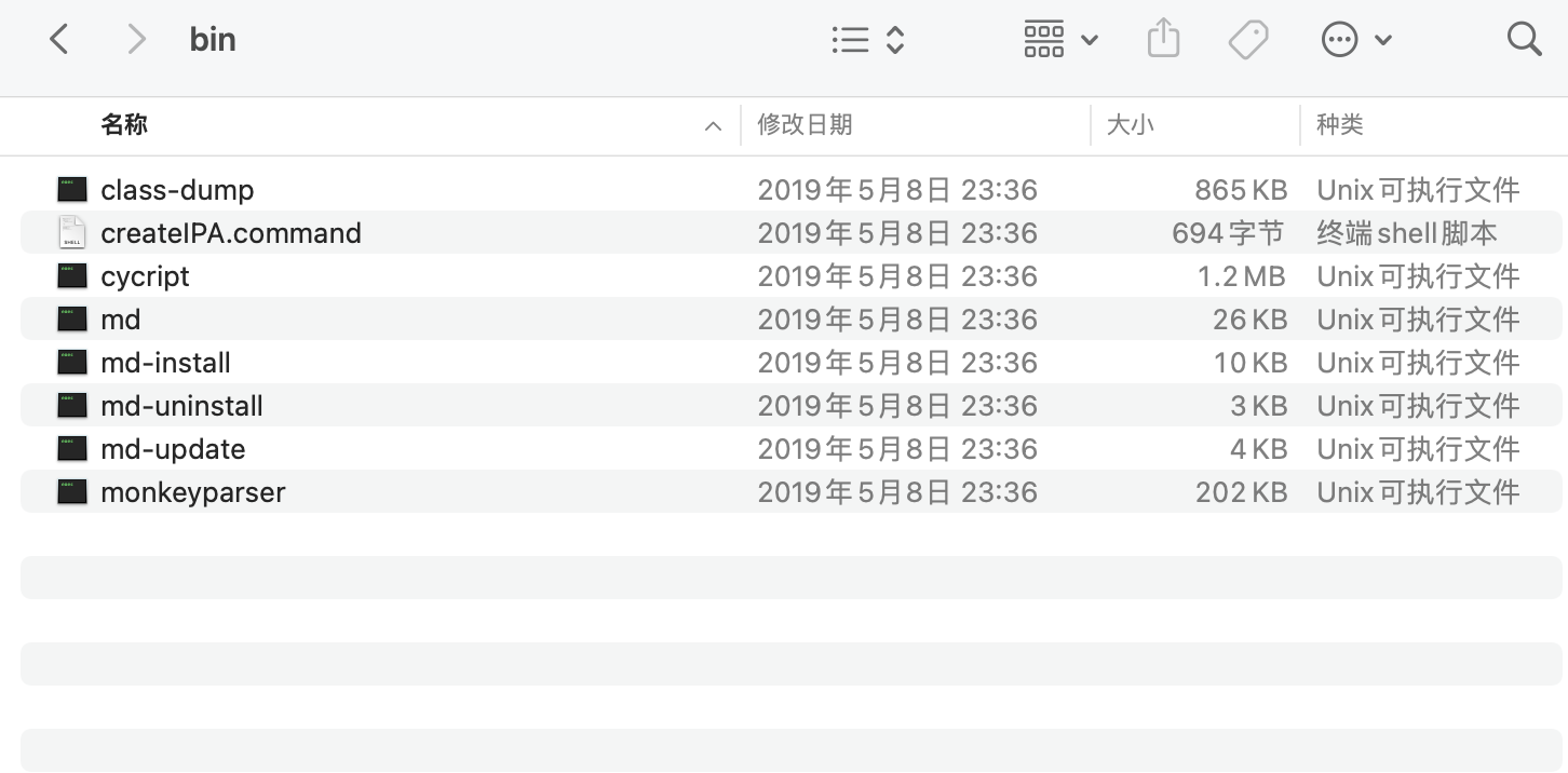 安装MonkeyDev,及各种问题解决_monkeydev 安装443-CSDN博客