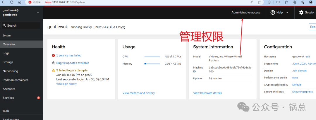 推荐Cockpit！Linux中一个可视化运维工具_linux cockpit-CSDN博客