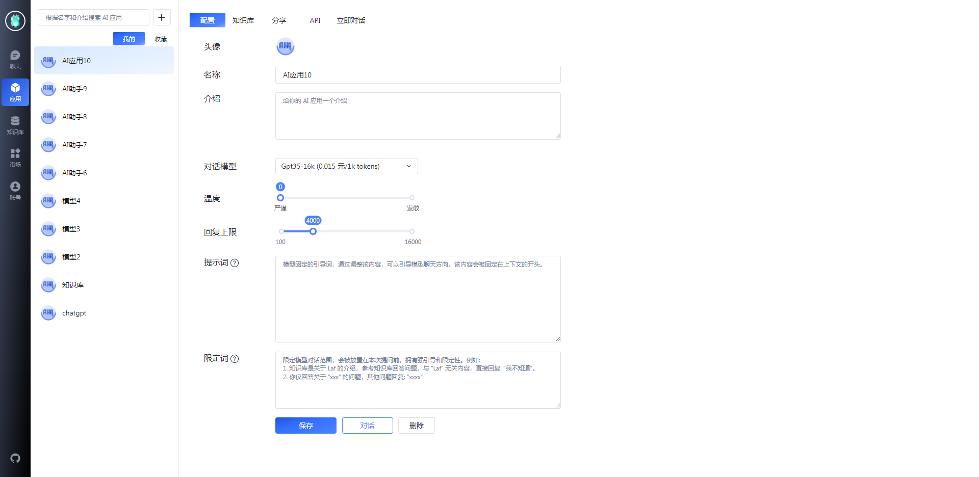 【新版】宝塔docker一键部署nextjs框架chatgpt开源fastgpt知识库react源码 宝塔 Fastgpt本地部署 Csdn博客