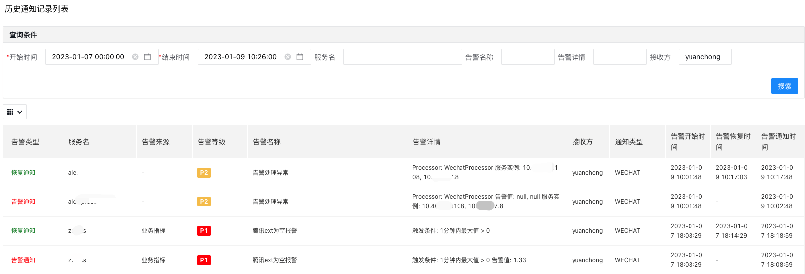 基于Alertmanager设计告警降噪系统，成本低可落地_alertmanager 告警ui设计-CSDN博客