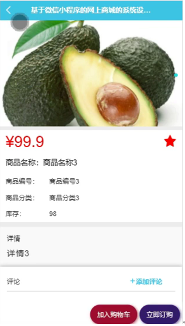 Nodejs毕业设计基于微信小程序的网上商城的系统设计与实现（源码程序lw部署）nodejs小程序 源码 Csdn博客