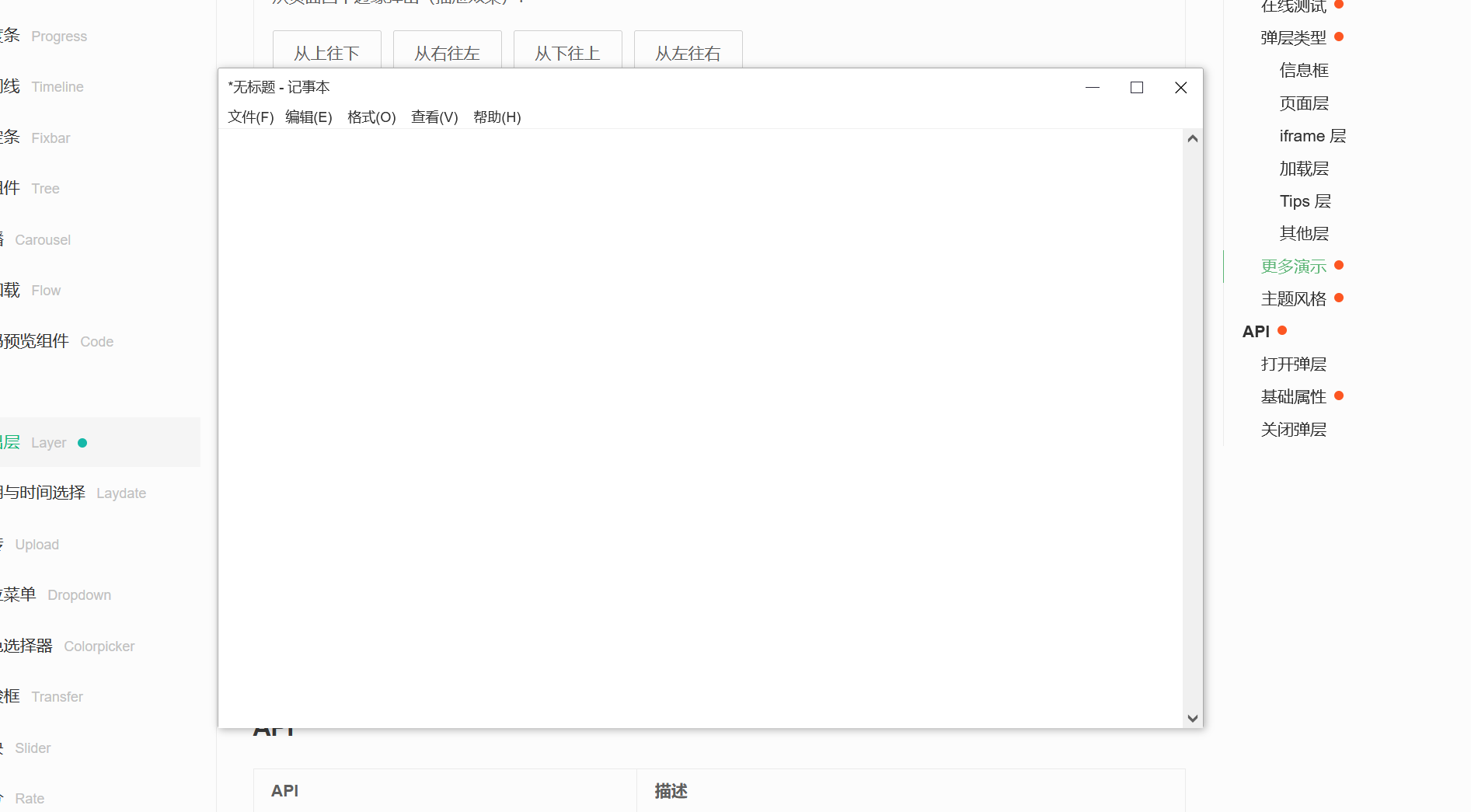 Layui2.8正式发布，本文详细介绍所有新特性_layui版本_PHP武器库的博客-CSDN博客