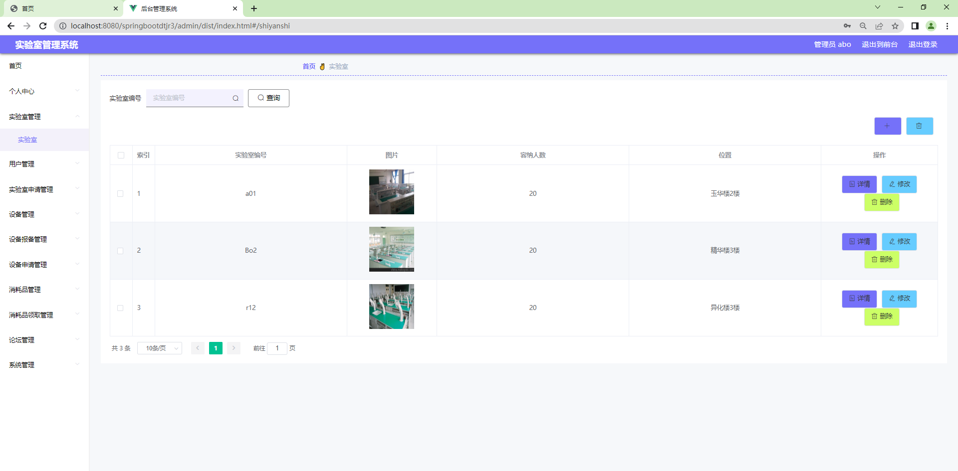 Java基于springboot实验室管理系统，附源码数据库，包远程调试安装运行基于springbooot的实验室管理系统 Csdn博客