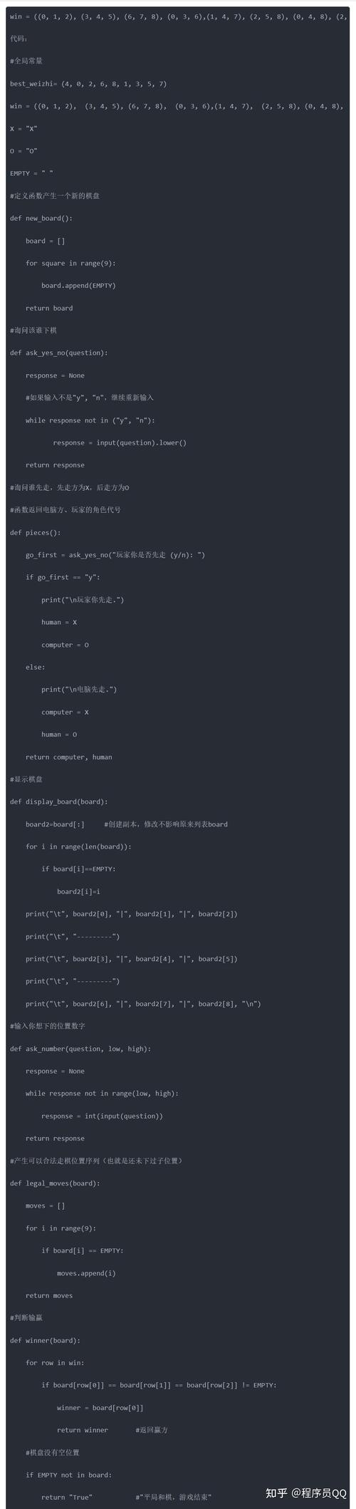Python简单小游戏代码100行python编程游戏代码大全python创意编程作品代码 Csdn博客
