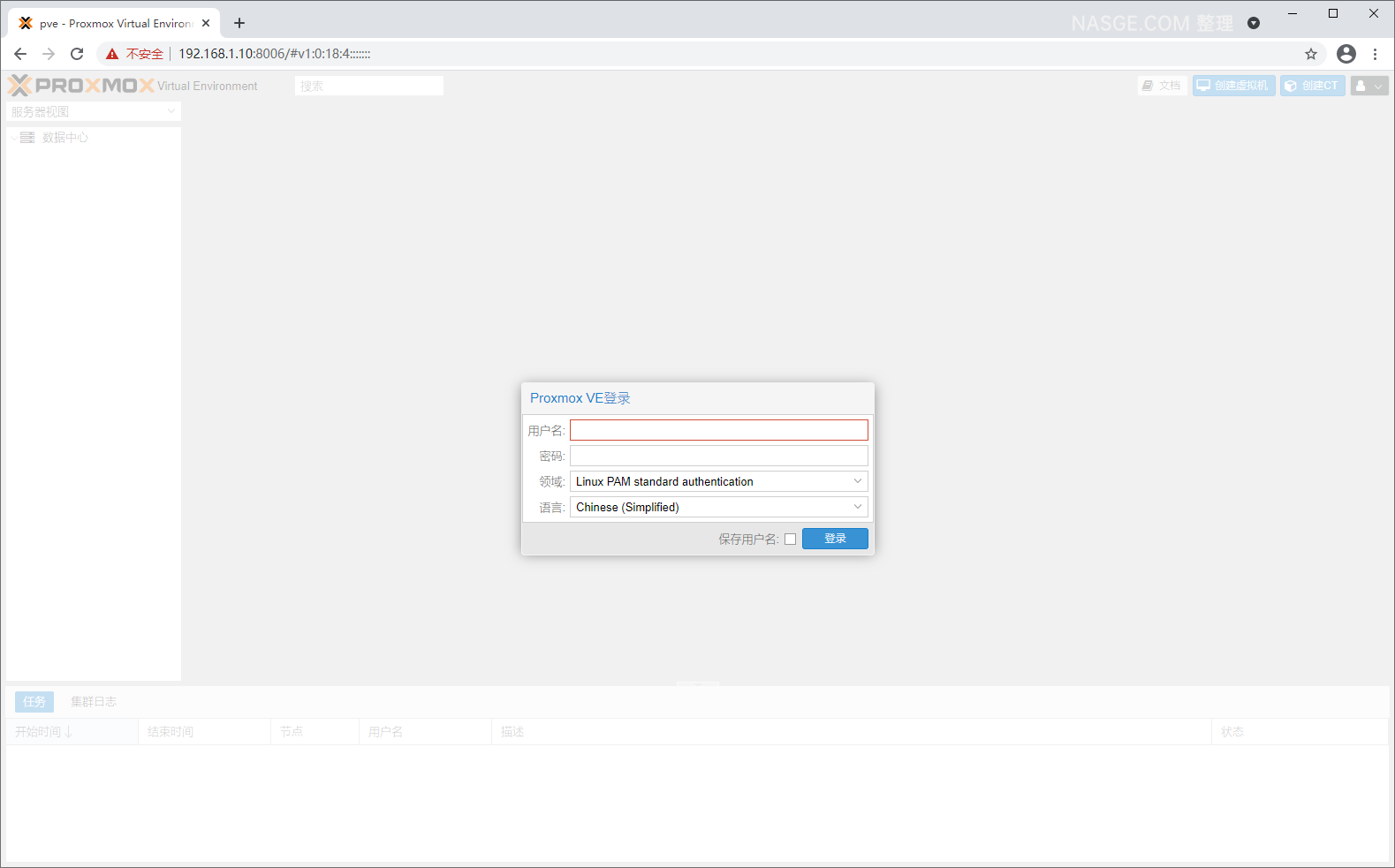 PVE虚拟服务器配置,虚拟化环境搭建Proxmox Virtual Environment（PVE）系统安装部署图文教程说明..._Qianqian Liang的博客-CSDN博客