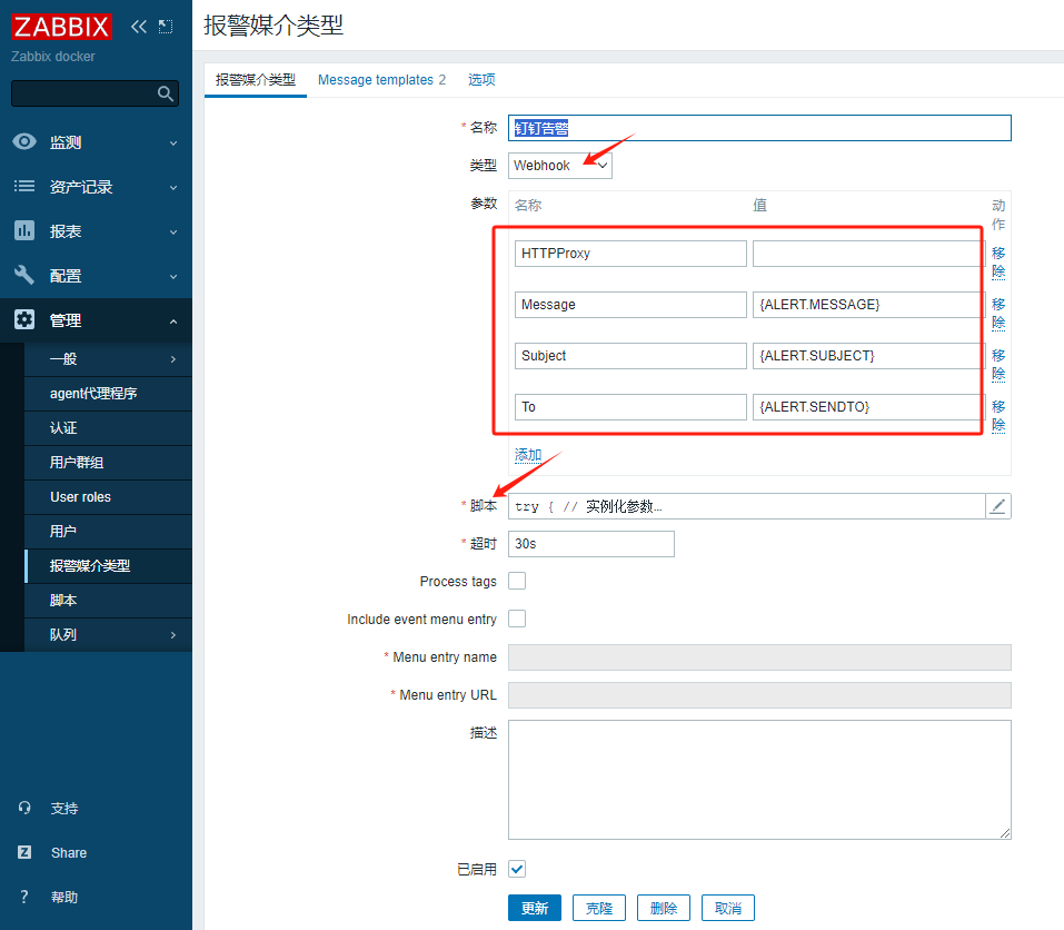 zabbix邮件和webhook告警(zabbix docker部署)-CSDN博客