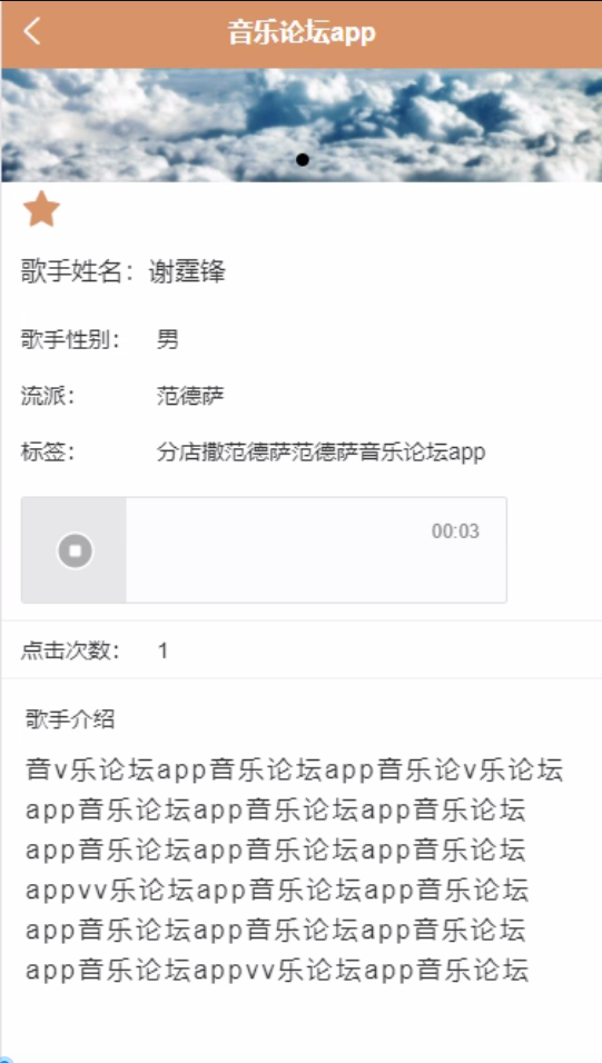 【附源码】计算机毕业设计python安卓音乐论坛appypb4f(源码程序lw调试部署)音乐论坛源码 Csdn博客
