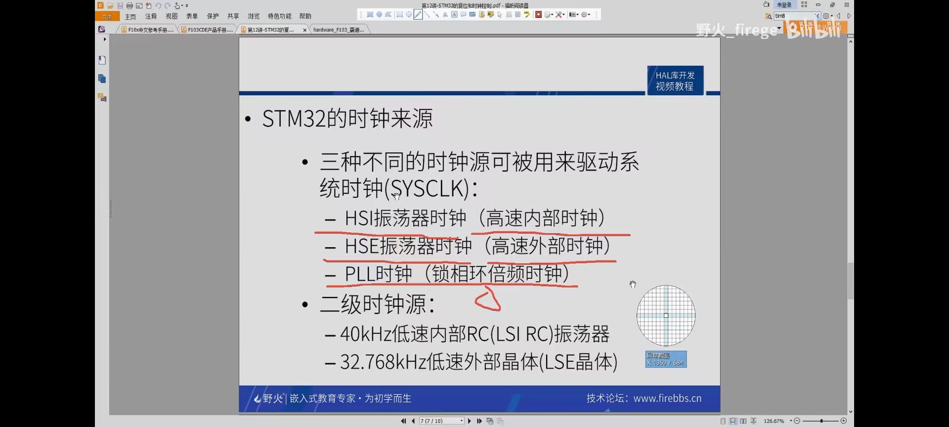 第12讲 Stm32的复位和时钟控制（rcc）1 Nrst Stop Csdn博客