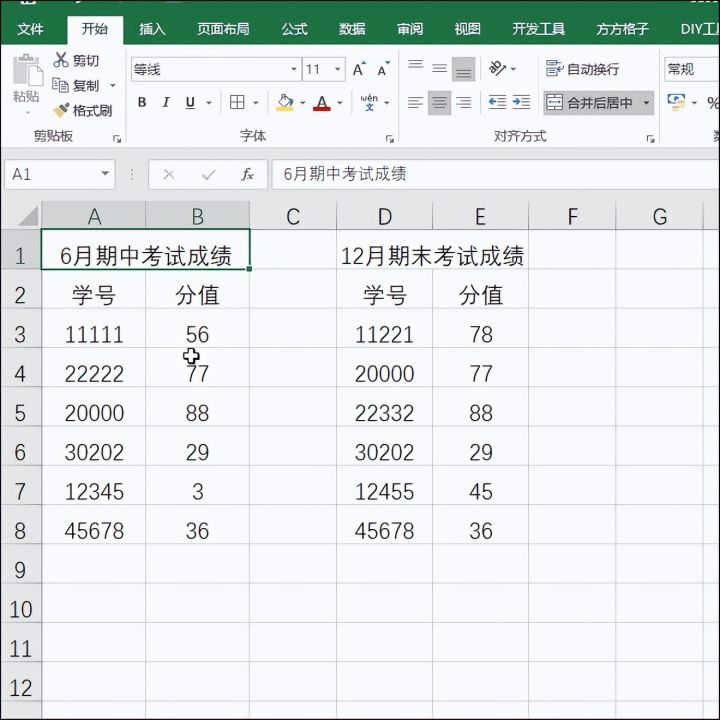 Excel通过单列区域对比找到相同值进行对比查看_excel区域中有一个和区域中的相同显示区域中相同的值-CSDN博客