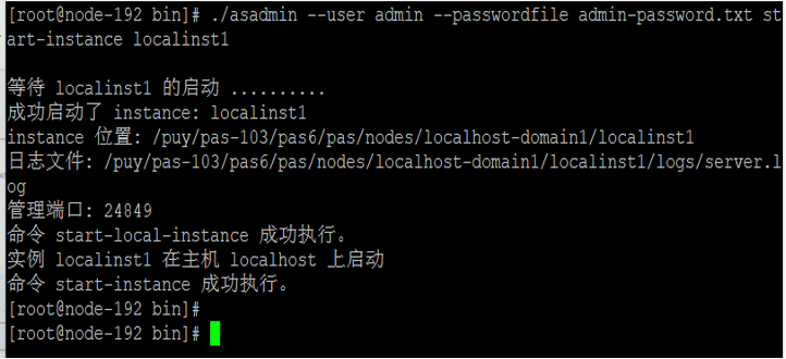 构建自动化运维平台：PAS工具和方法-CSDN博客