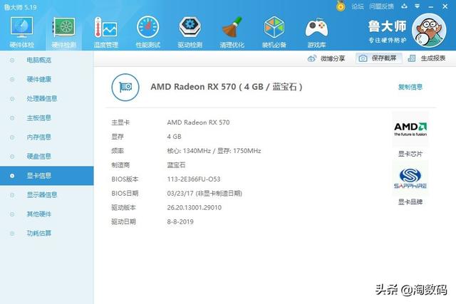 蓝宝石rx470d原版bios_AMD RX470/570强刷RX580完整图文教程（附文件下载及查BIOS攻略）...-CSDN博客