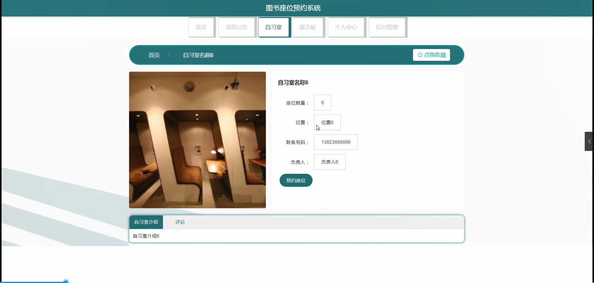 [附源码]jsp Ssm计算机毕业设计图书座位预约系统65lt1【源码、数据库、lw、部署】 Csdn博客