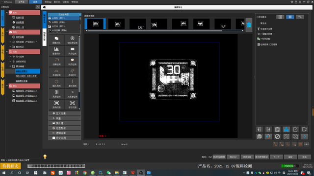 工件表面图案正反及混料检测流程_检测圆形工件的正反_MookLab马克拉伯的博客-CSDN博客