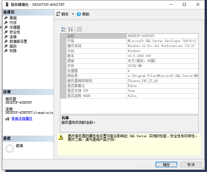 Ssms连接mysqlsql Server安装以及使用ssms连接数据库 Csdn博客 9296
