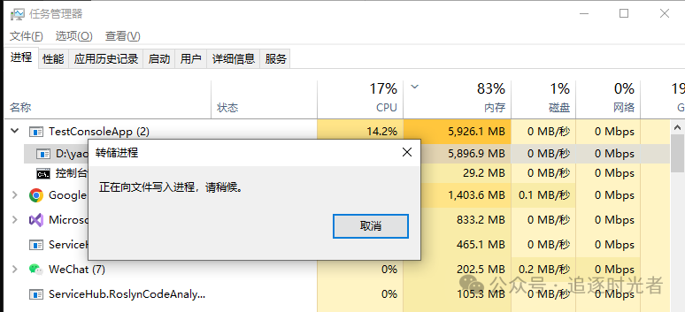 使用Visual Studio分析.NET Dump-CSDN博客