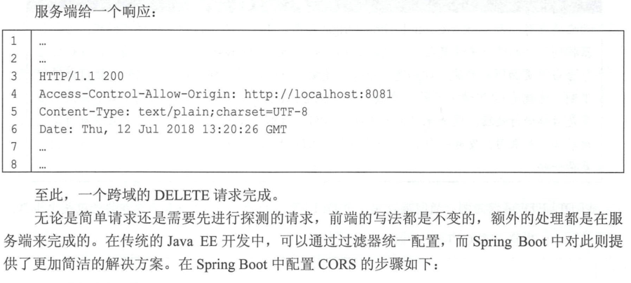 6、CORS支持，什么是跨域？跨域怎么解决？jsonp、CROS，完成的跨域流程，跨域测试。Springboot解决跨域_cors跨域怎么测试-CSDN博客