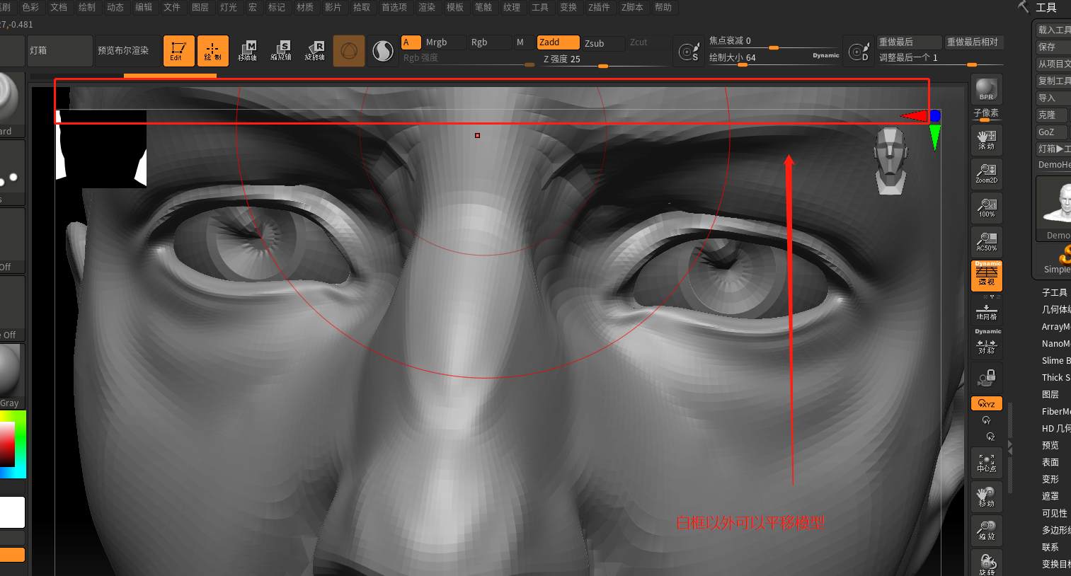 ZBrush基础操作_zb基本操作-CSDN博客