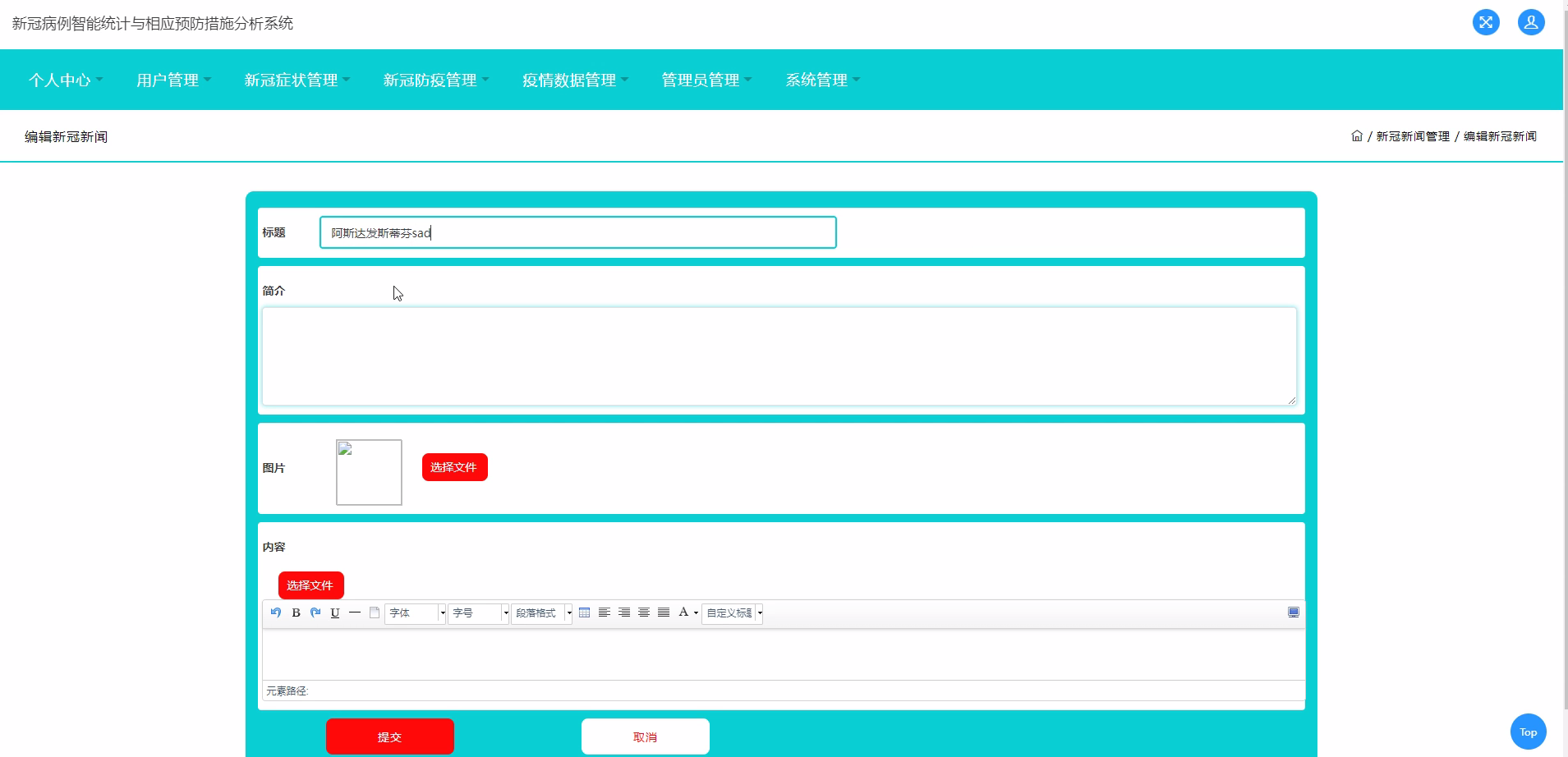 [附源码]JSP+ssm计算机毕业设计新冠病例智能统计与相应预防措施分析系统v3mr9【源码、数据库、LW、部署】_java+ssm新冠病例智能统计与相应预防措施分析系统-CSDN博客