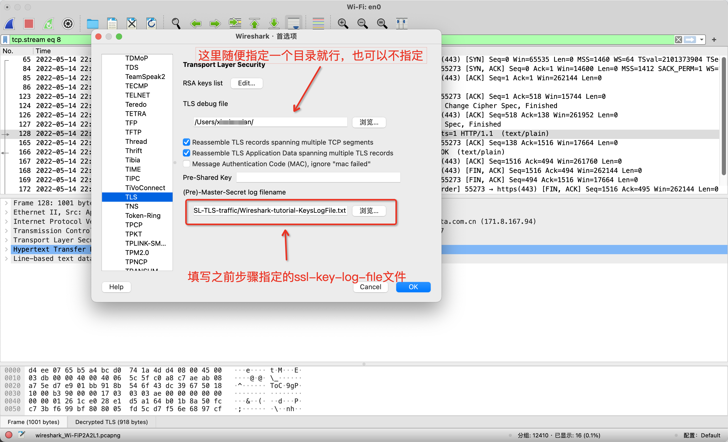 mac wireshark配置https解密_mac sslkeylogfile-CSDN博客