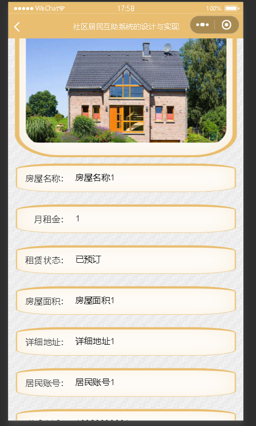 Nodejs实现的社区居民互助系统的设计与实现 社区互助平台设计 Csdn博客