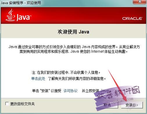 java 1.7 64下载_jre1.7 64位官方下载-CSDN博客