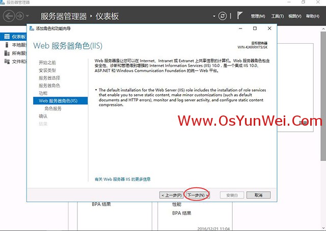 win2016 php mysql_Windows Server 2016 IIS10.0+PHP（FastCGI）+MySQL环境搭建教程 | 系统运维...-CSDN博客