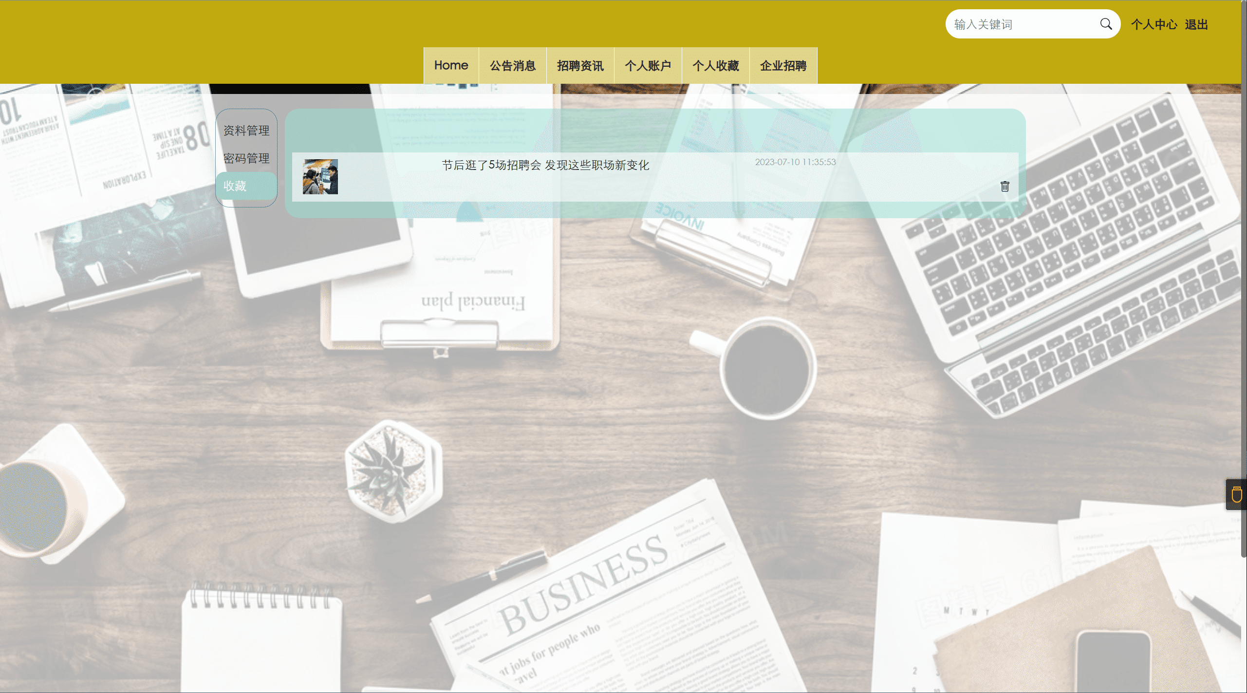 精品毕设 Php实现的招聘系统的设计与实现 应聘求职兼职 Csdn博客