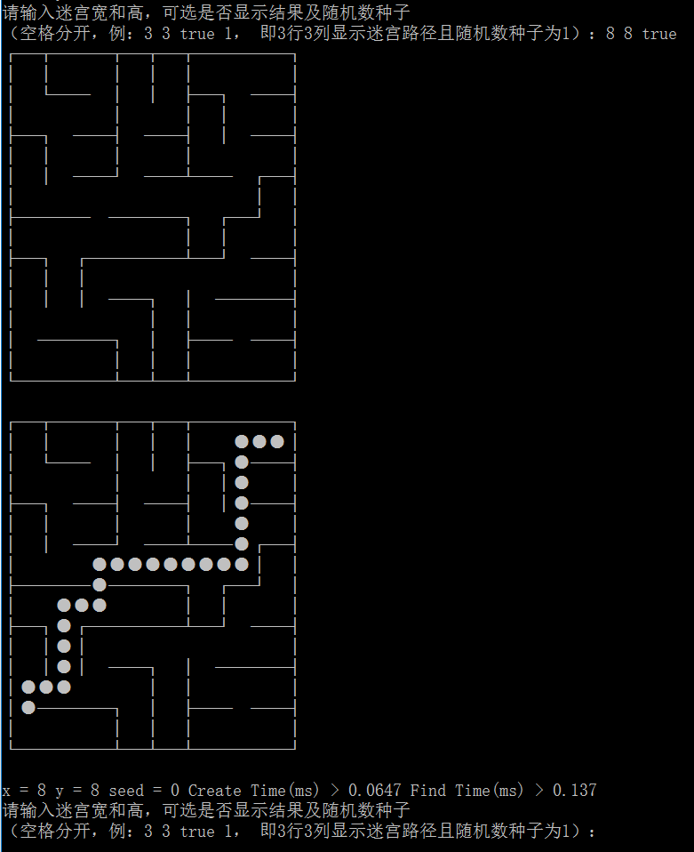 [Algorithm]Maze Prim算法与A*寻路算法（上）_maze算法 矢量-CSDN博客