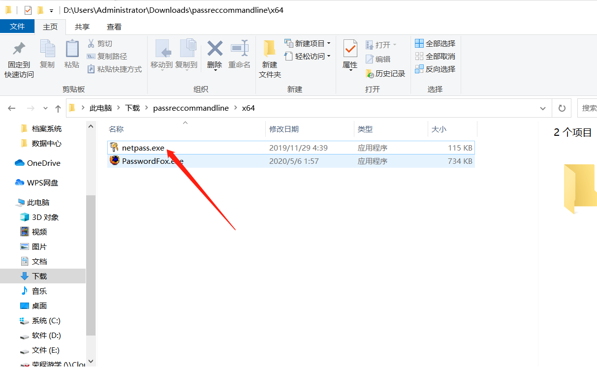Network Password Recovery Tool View Windows Credentials Hidden Passwords - Programmer Sought