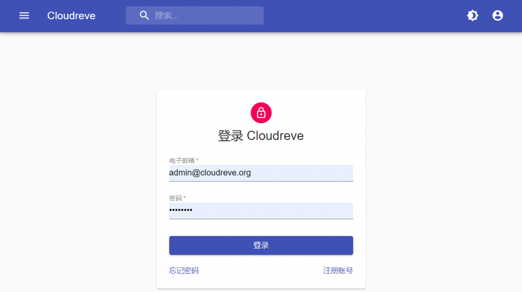 超简单个人网盘搭建教程，宝塔面板安装Cloudreve 新版V3(go版本) – 支持本机、从机、七牛、阿里云 OSS、腾讯云 COS、又拍云、OneDrive (包括世纪互联版 ...