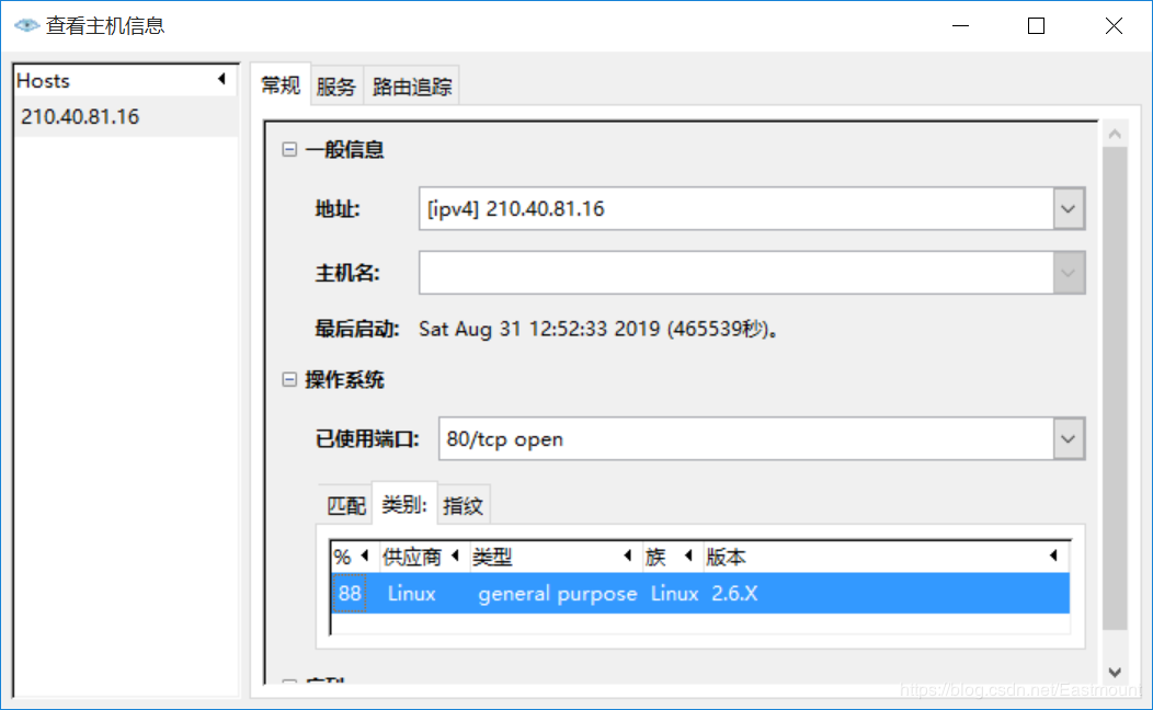 网络安全自学篇之Web漏洞及端口扫描之Nmap、ThreatScan和DirBuster工具-CSDN博客