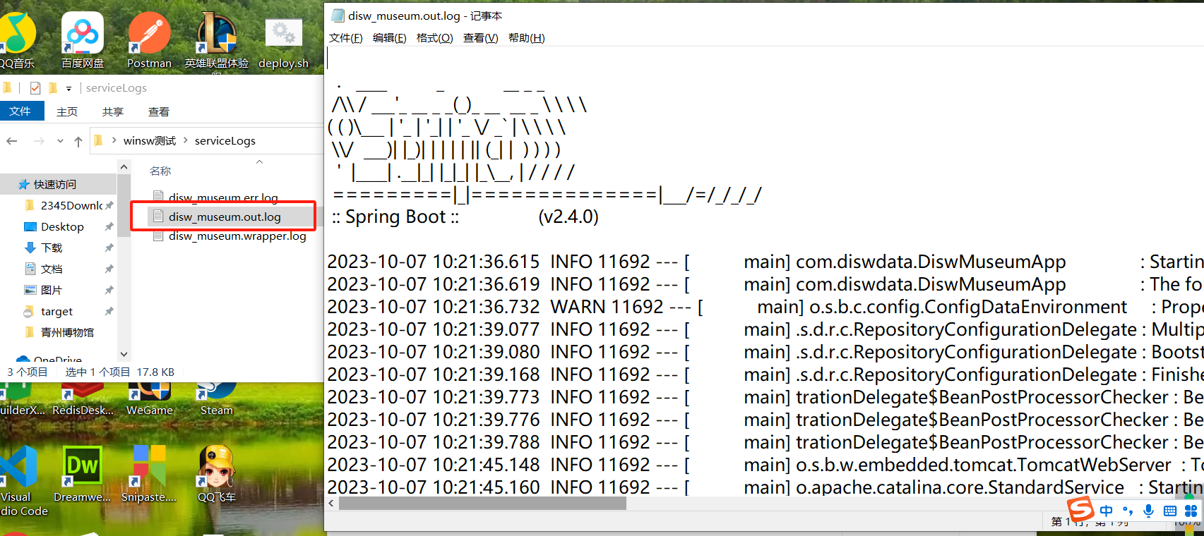 Windows部署java开机自启动项目(winsw开源项目)windows服务器部署java 自动启动 Csdn博客 9659