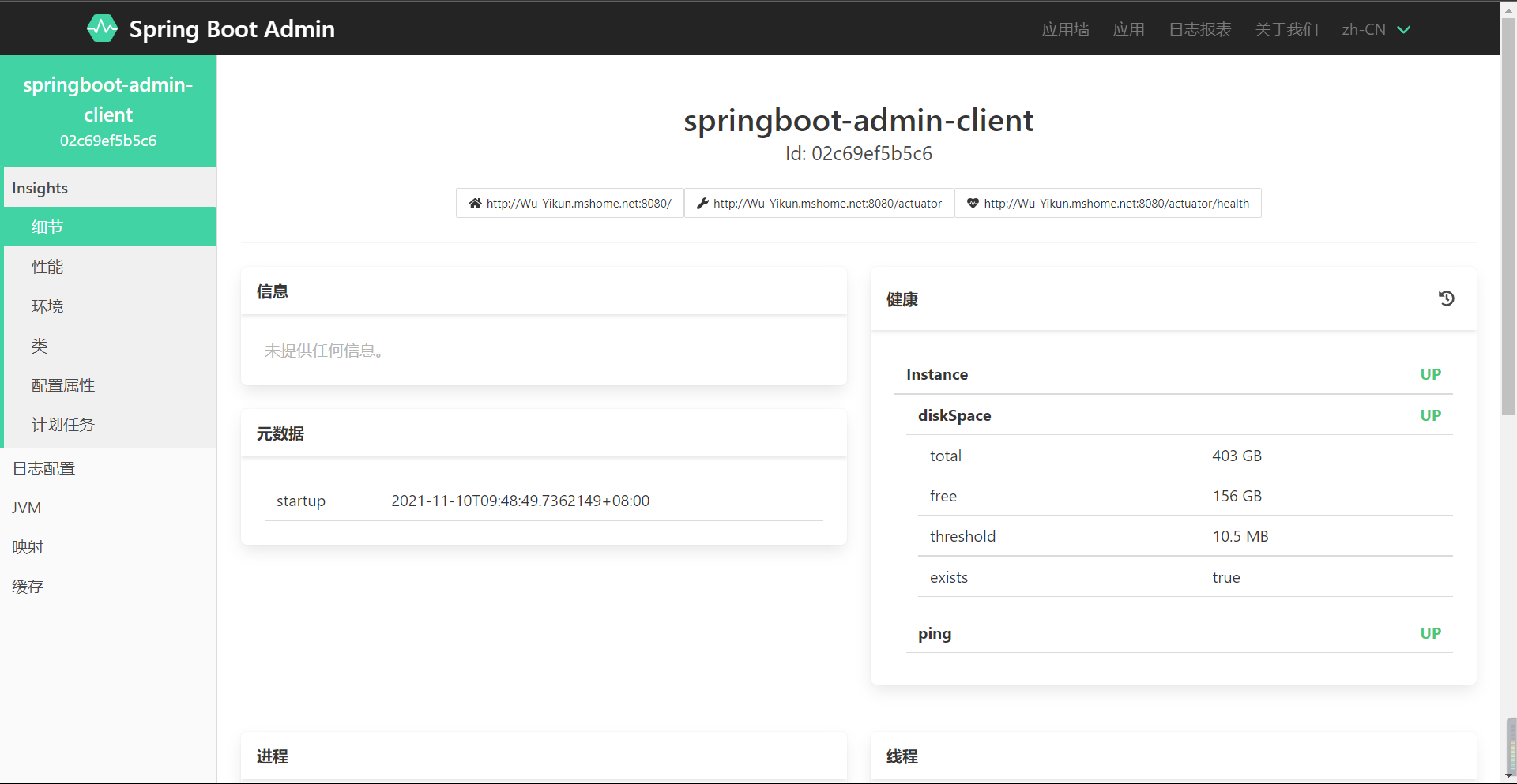 Spring Boot(六):actuator 项目监控actuator监控 Csdn博客