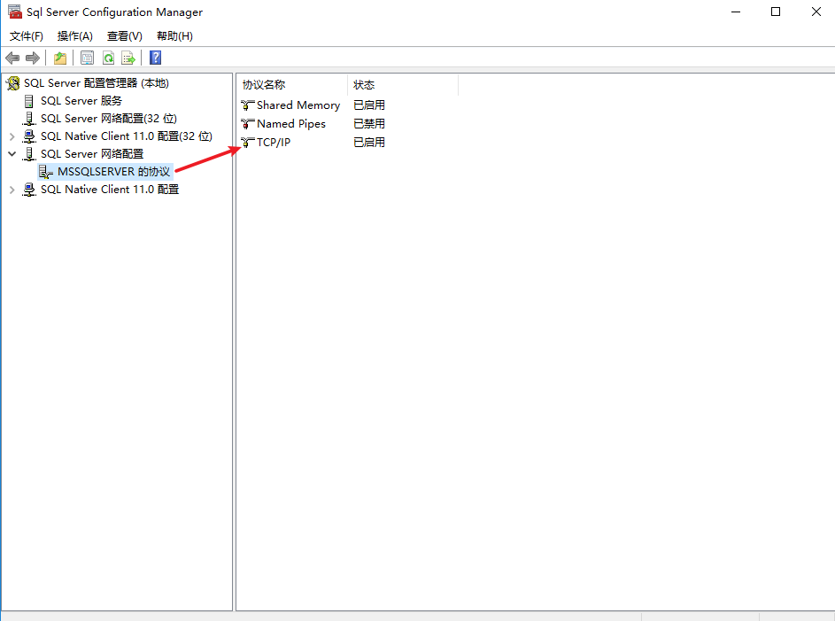 Sqlserver 2016服务器配置远程访问 Csdn博客