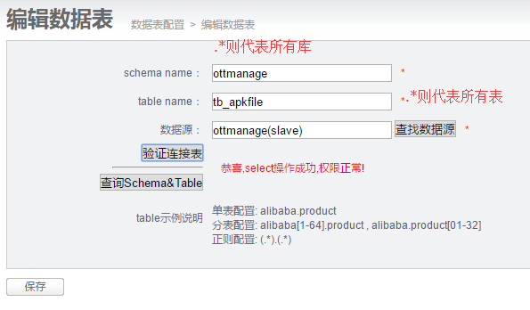 Mysql 跨库 表同步mysql 同一实例不同库之间表同步(otter 应用)adeeyy180的博客 Csdn博客