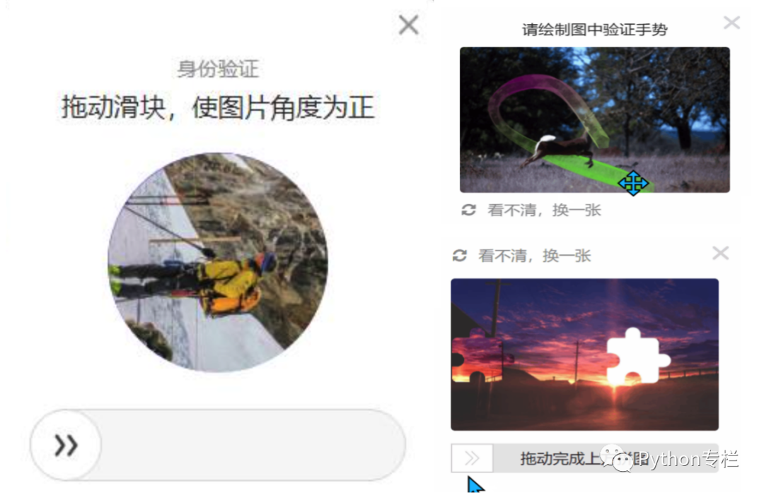 Python爬虫之验证码处理session爬虫如何规避验证码 Csdn博客 