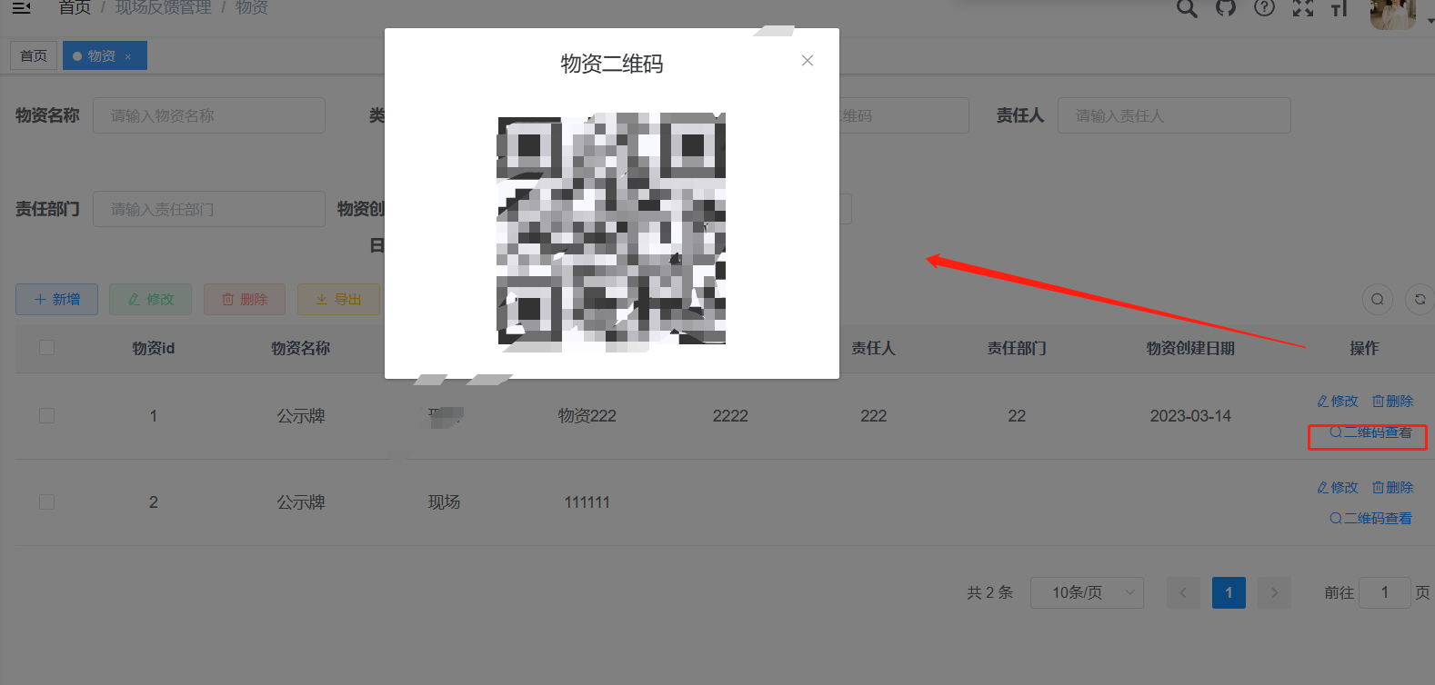 Vue生成二维码visiblesyncshowcard Csdn博客 