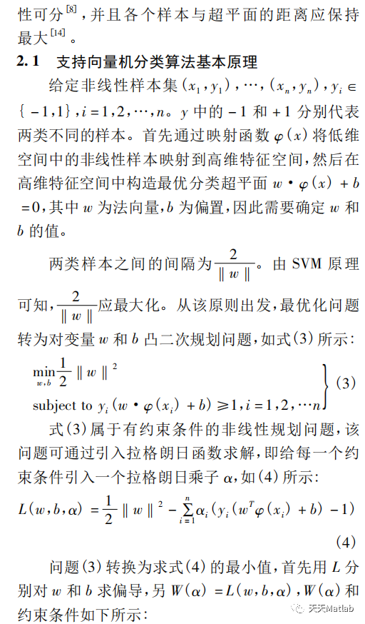 【语音识别】基于支持向量机算法svm实现情感识别系统matlab代码基于matlab智能家居与情感交互系统的设计研究代码 Csdn博客