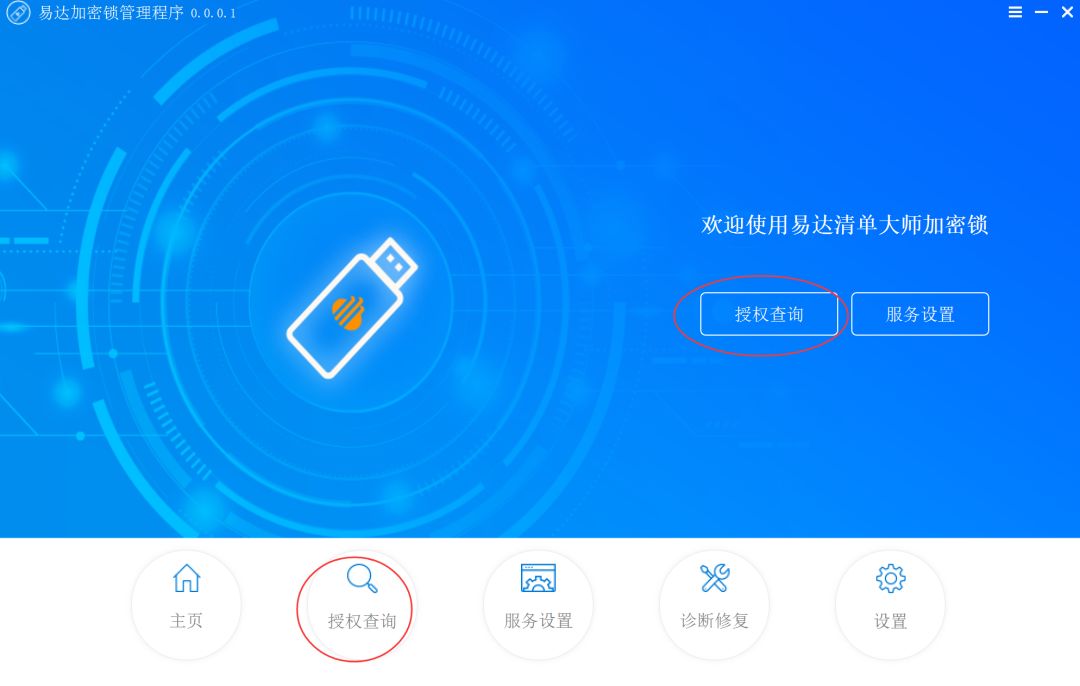 autoflowchart软件使用步骤_清单大师QT云计价，新版加密锁开通及使用说明_韭菜实验室的博客-CSDN博客