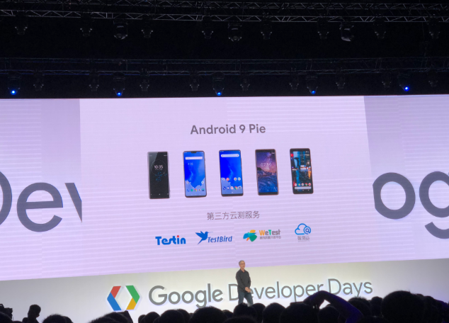 2018谷歌大会android,谷歌召开2018中国开发者大会，带来了Android 9多项更新-CSDN博客