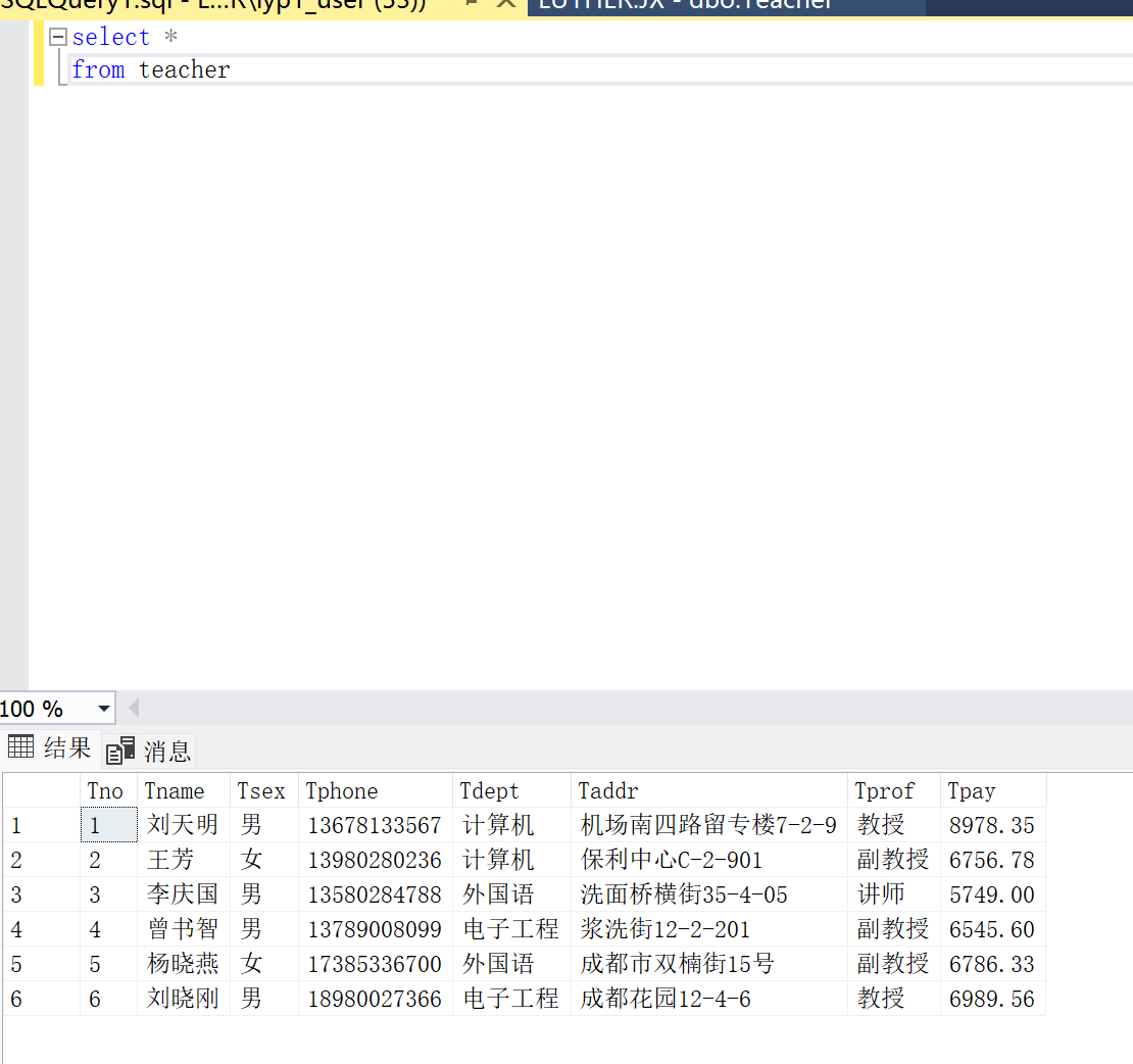 Sql Server数据库安全性实验 Sql数据库安全性报告实验总结 Csdn博客
