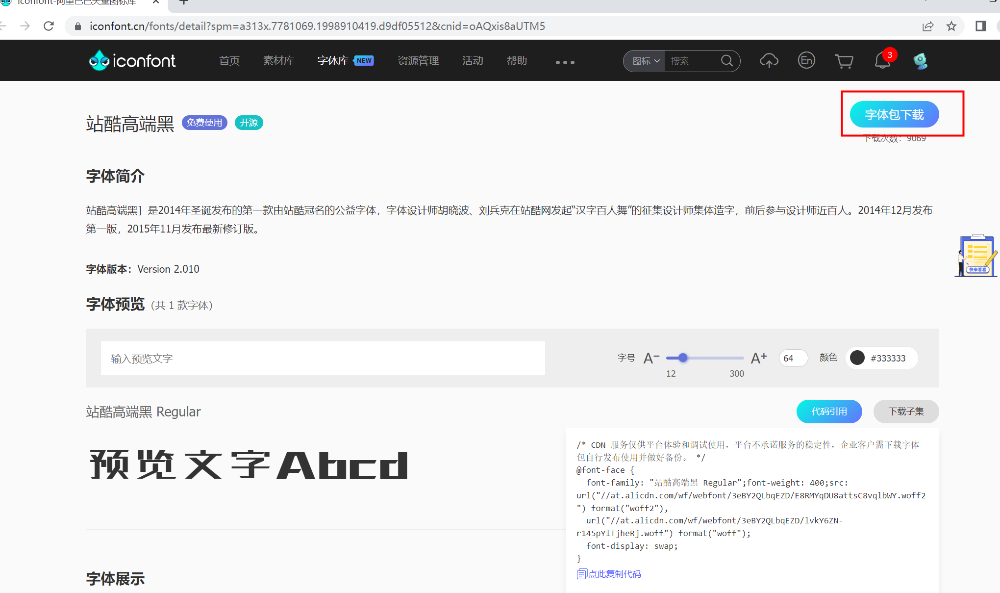 〖大前端 基础入门三大核心之css篇⑧〗 Css3文本的常用文本样式属性之字体属性详解css3自定义字体必须的属性 Csdn博客
