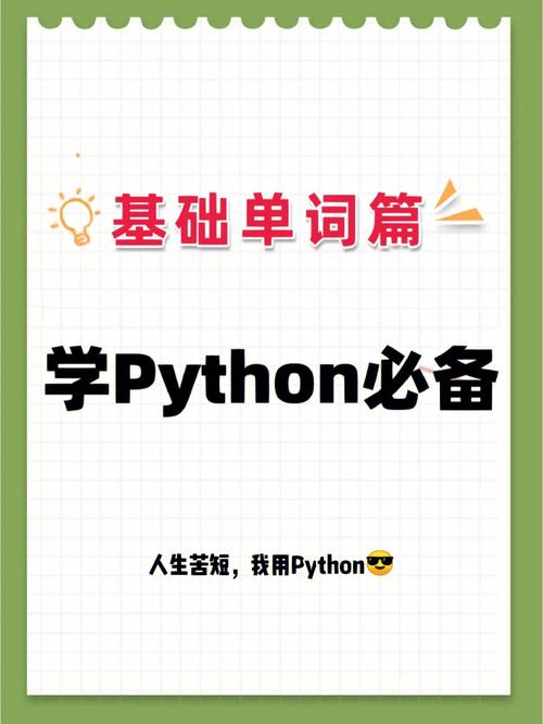 Python常用单词中英对照python编程英语词汇大全 Csdn博客